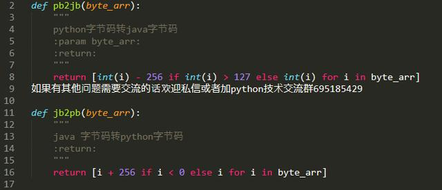 Python字节码，java字节码，十六进制相互转换md5加密python字节码转java字节码 Csdn博客 