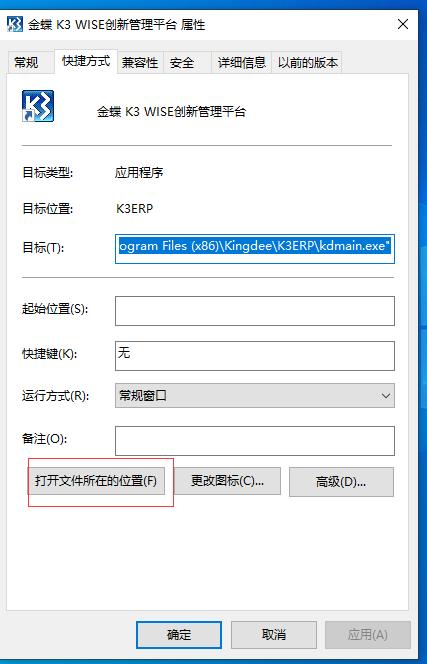 WIN10系统安装金蝶K3 WISE12.2客户端版本_k3wise12.2-CSDN博客