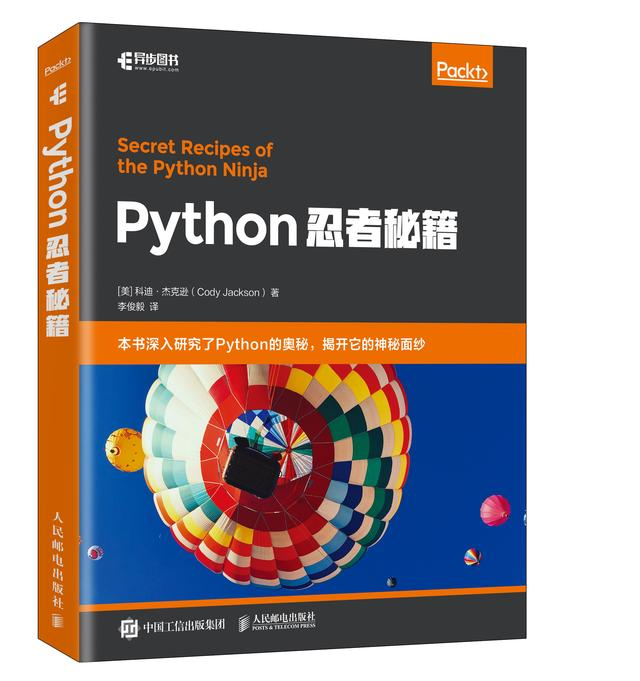 6月即将出版新书10本：算法书、Python书成为焦点_算法详解卷3-CSDN博客