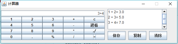 Java实现简单计算器（二java编写程序员专用计算器 Csdn博客