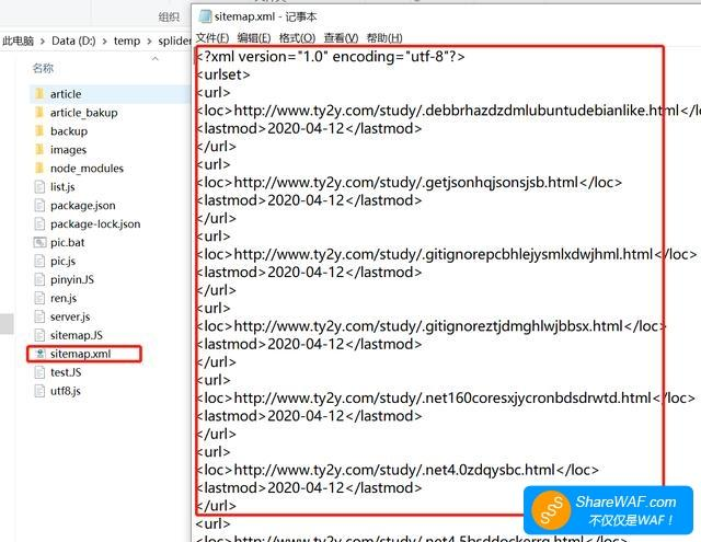 sitemap文件有什么用？如何用？_sitemap-nodejs-CSDN博客