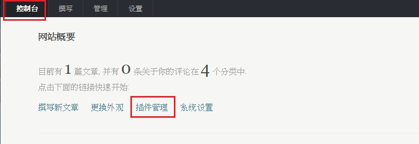 Typecho博客网站主题和插件安装_typecho主题站-CSDN博客