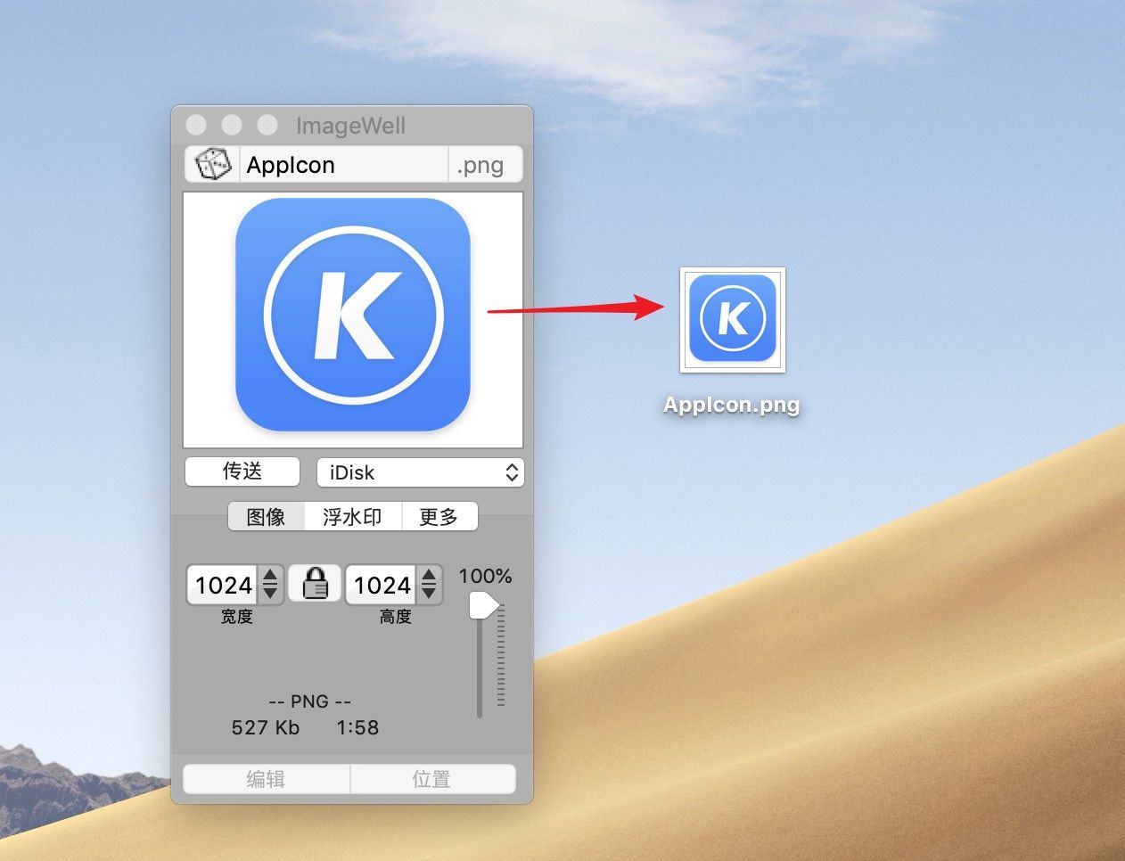 Mac如何转换图片格式？ImageWell for Mac转换图片格式教程_mac 图片格式转换-CSDN博客