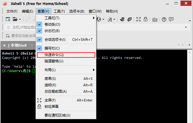 How To Add A Shortcut Command Xshell Programmer Sought 