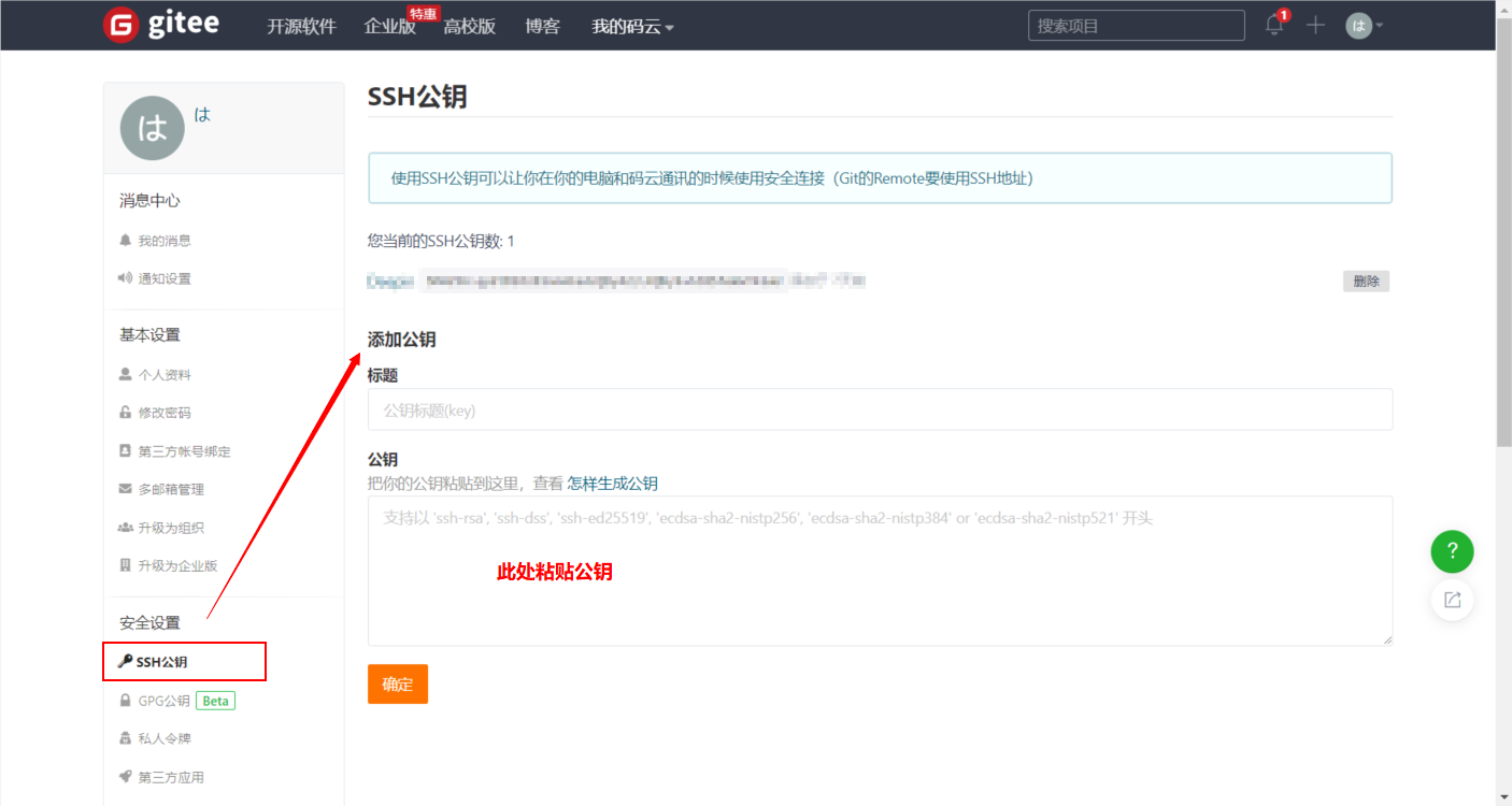 同一台机器配置多个SSH，同时绑定Coding,Github和Gitee_coding和gitee 共存-CSDN博客