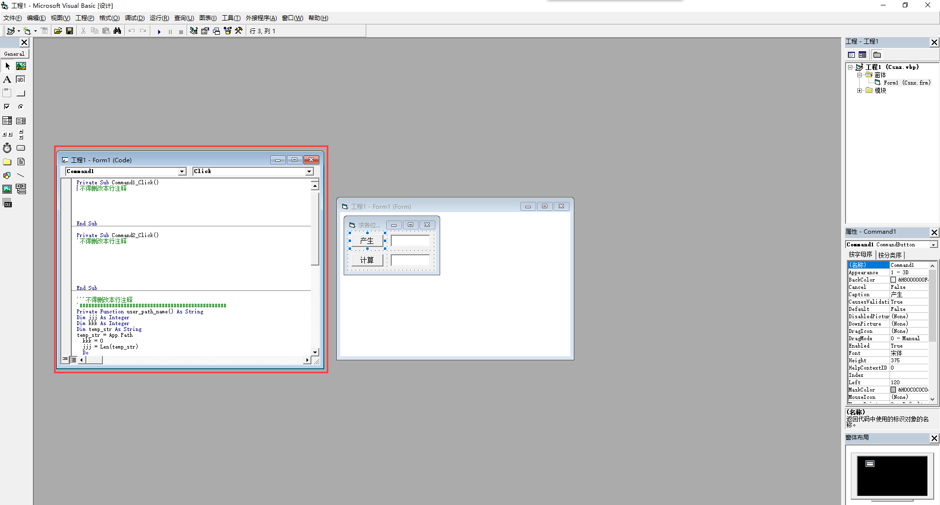 VB初步入门-CSDN博客
