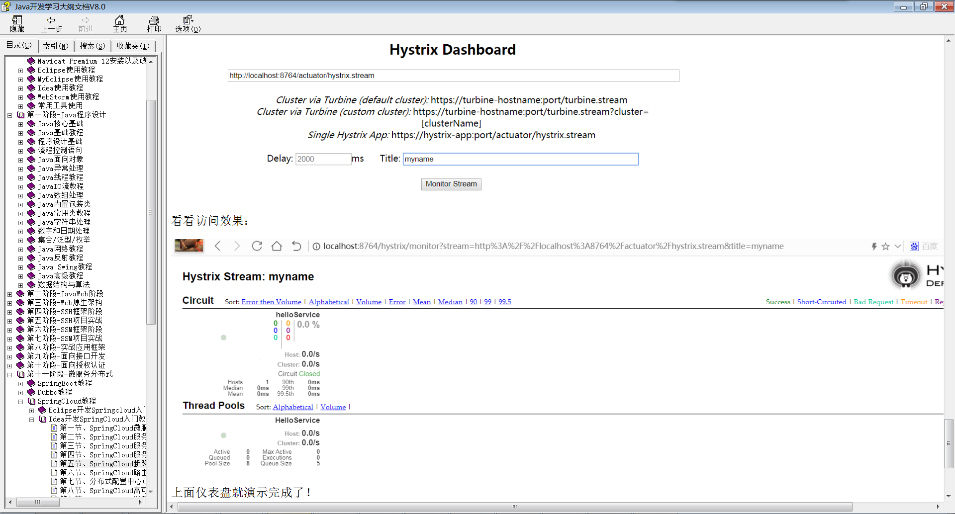 《Java开发学习大纲文档》V8.0-CSDN博客