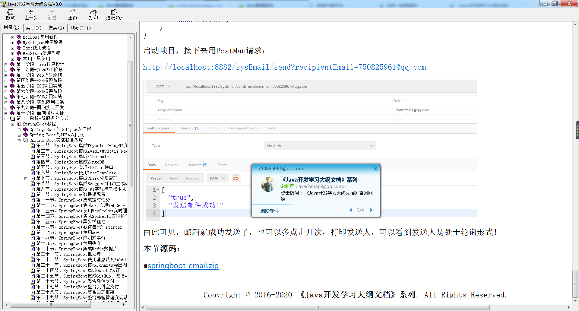 《Java开发学习大纲文档》V8.0-CSDN博客