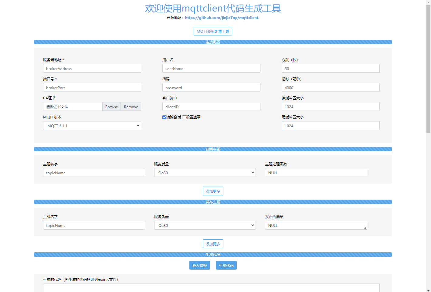 一个高性能、高稳定性的跨平台mqtt客户端——mqttclient简介与使用mqtt Client Csdn博客 