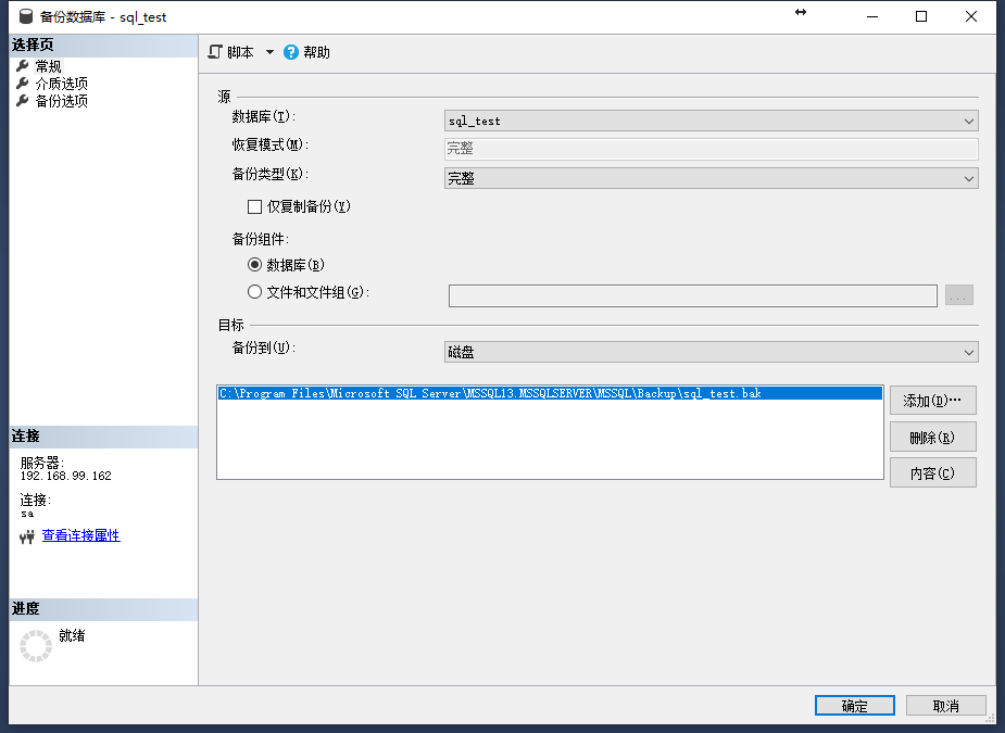 Sqlserver 2016无域部署alwayson集群springboot读写分离配置springboot Alwayson Csdn博客