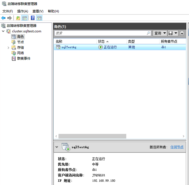 Sqlserver 2016无域部署alwayson集群springboot读写分离配置springboot Alwayson Csdn博客 