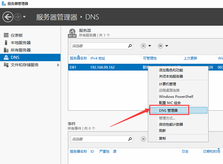 Sqlserver 2016无域部署alwayson集群springboot读写分离配置springboot Alwayson Csdn博客 1821