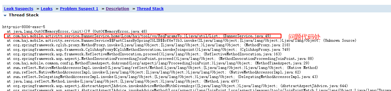 如何快速定位OutOfMemoryError发生的地方和原因_outofmemoryerror 定位-CSDN博客