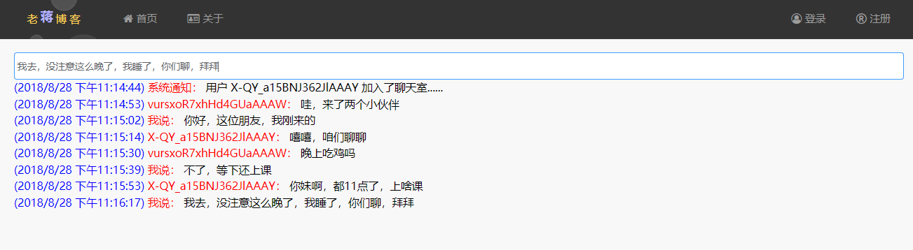 Websocket初探（实现简版聊天室）thissocket Io Csdn博客