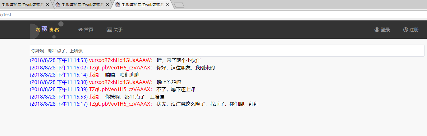 Websocket初探（实现简版聊天室）thissocket Io Csdn博客