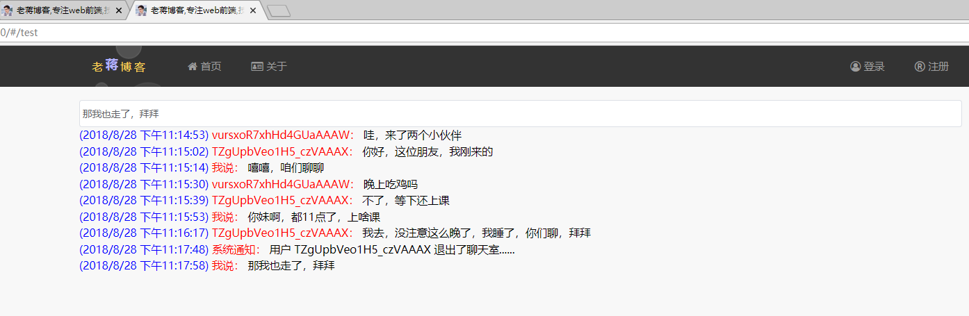 Websocket初探（实现简版聊天室）thissocket Io Csdn博客