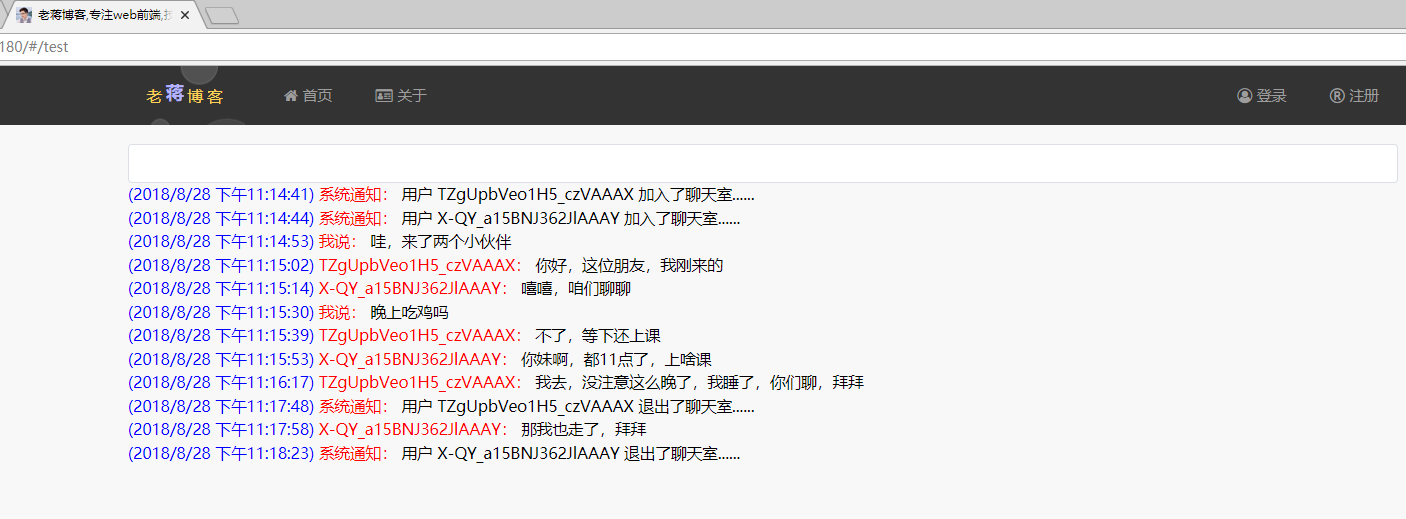 Websocket初探（实现简版聊天室）thissocket Io Csdn博客