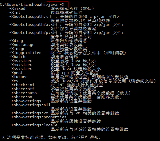 Java启动参数(-, -X, -XX参数)详解_java -xx-CSDN博客
