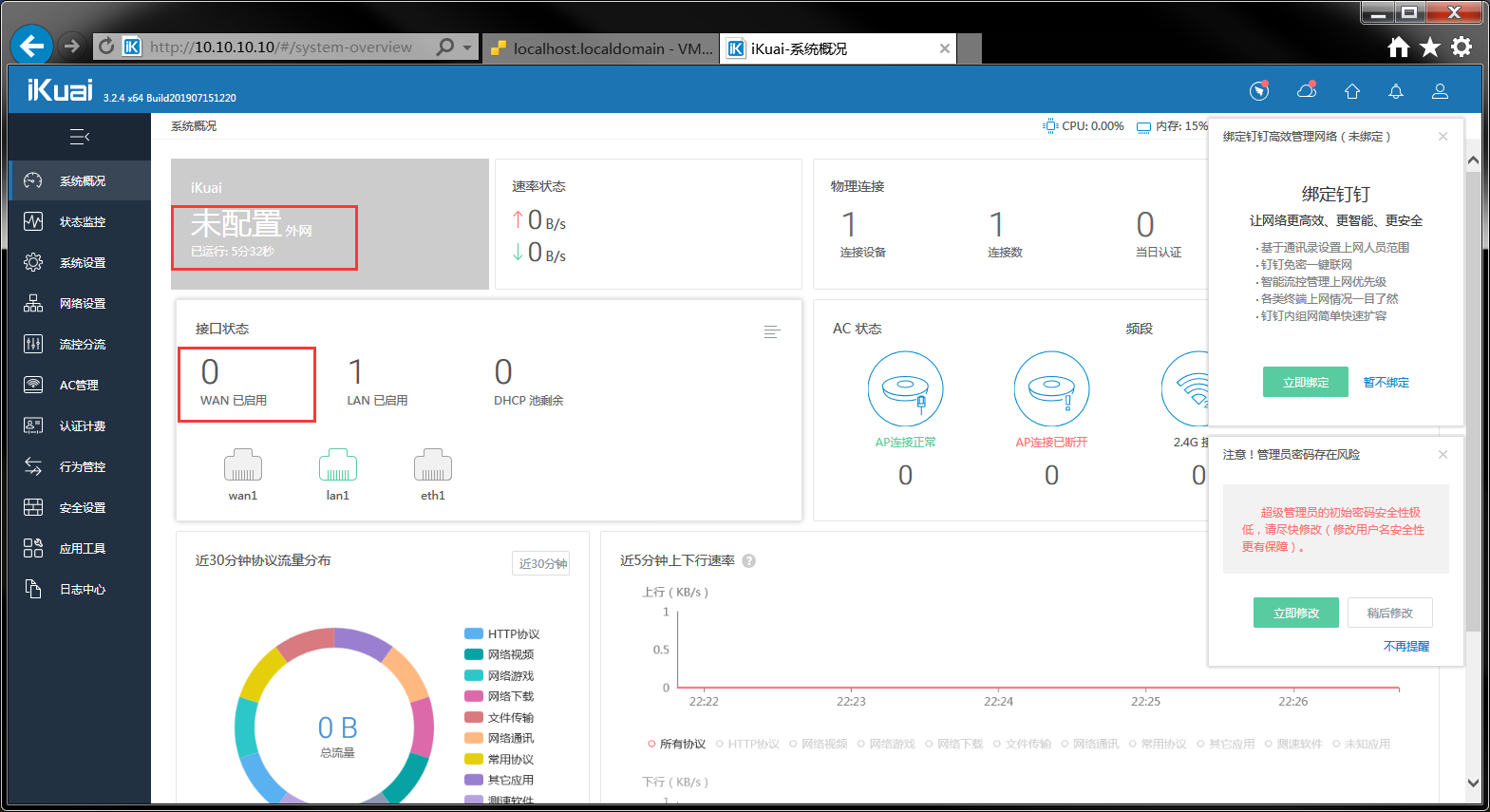LEDE+iKuai双软路由整合_ikuai.lede.ha-CSDN博客