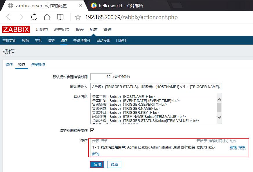 Zabbix报警媒介类型设置和告警动作、频率设置zabbix动作配置频率 Csdn博客 