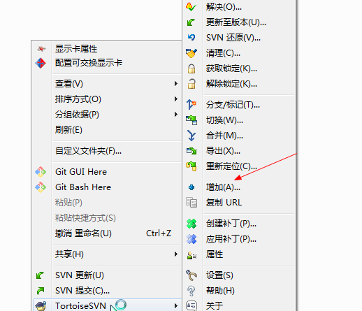 Tortoisesvn安装及使用方法svn Tortoise Csdn博客 