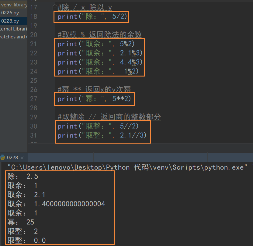 Python 运算符简述简述python中的运算符 Csdn博客