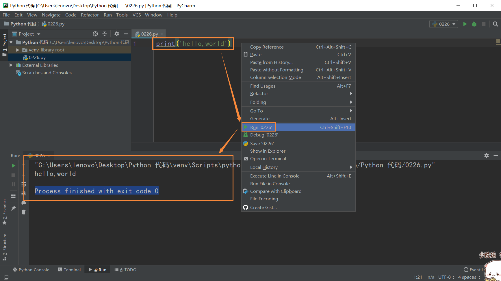 Python Python 安装及idle工具（windows系统）霞露的博客 Csdn博客 6619