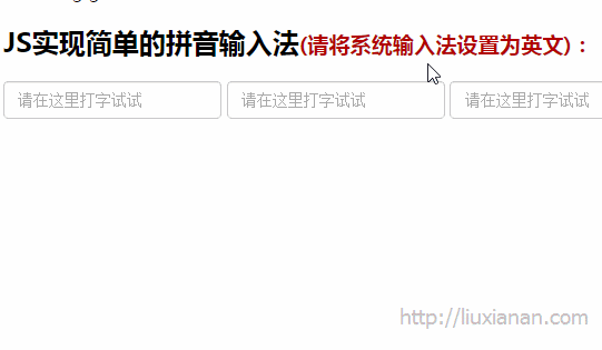JavaScript 汉字与拼音互转终极方案 附JS拼音输入法_汉字转拼音js-CSDN博客