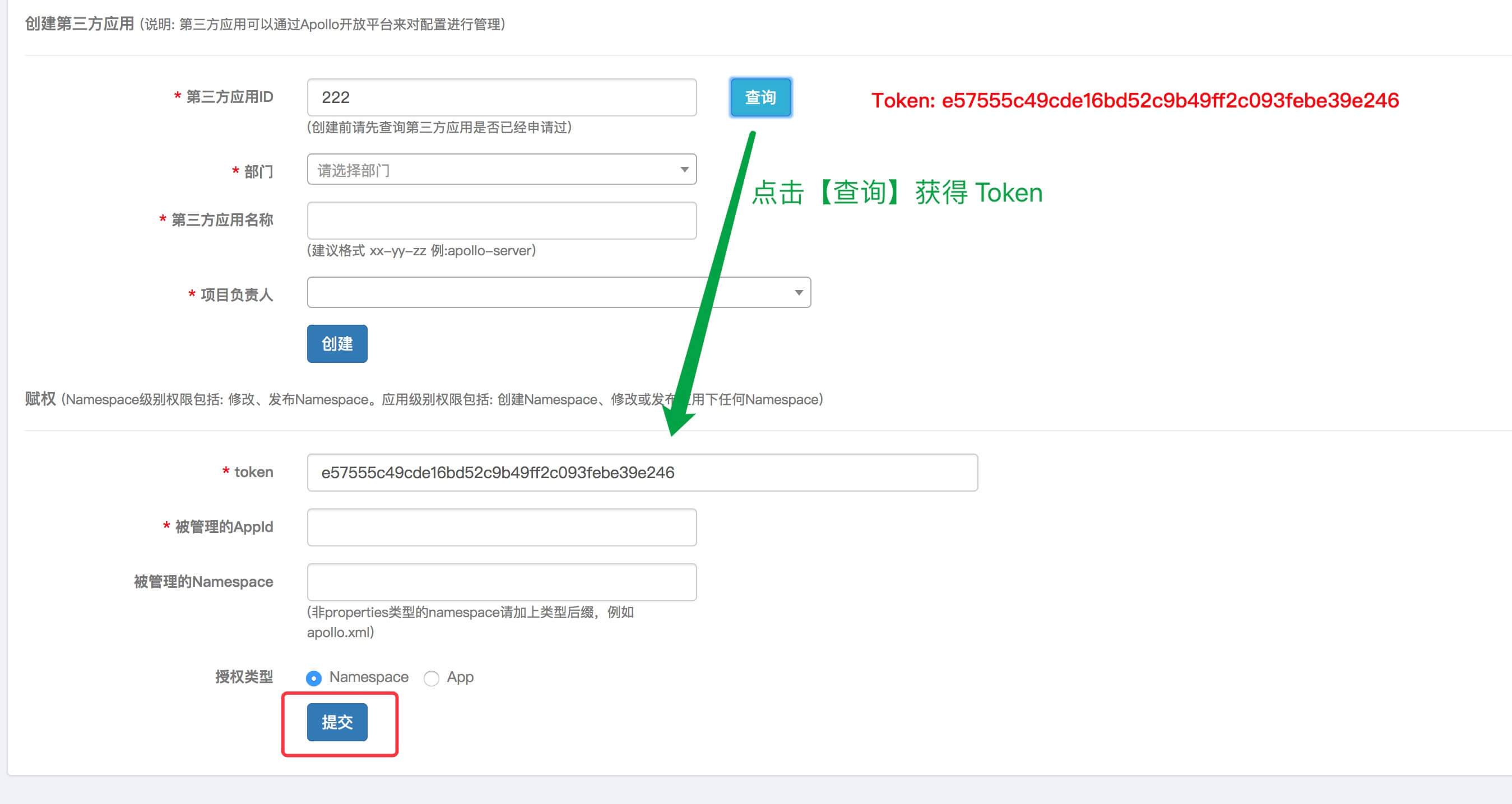 Apollo 源码解析 —— OpenAPI 认证与授权（二）之授权_内部服务的认证和授权 appcode appsecret-CSDN博客