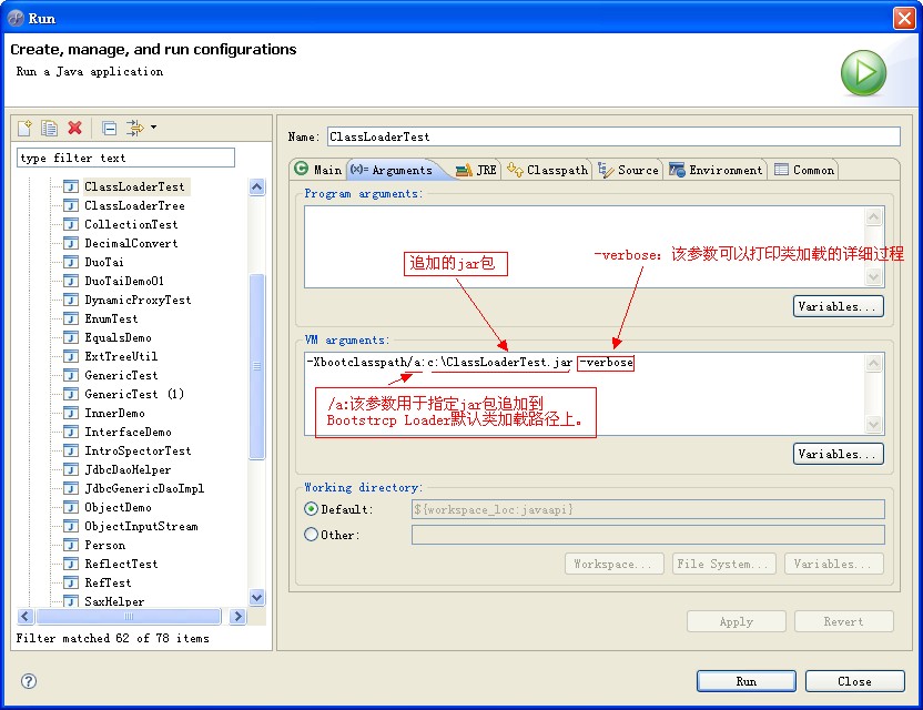 深入分析Java ClassLoader原理_深入分析classloader-CSDN博客