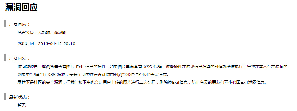 讲讲EXIF Viewer XSS漏洞的来龙去脉_exiftool 预览图片xss-CSDN博客
