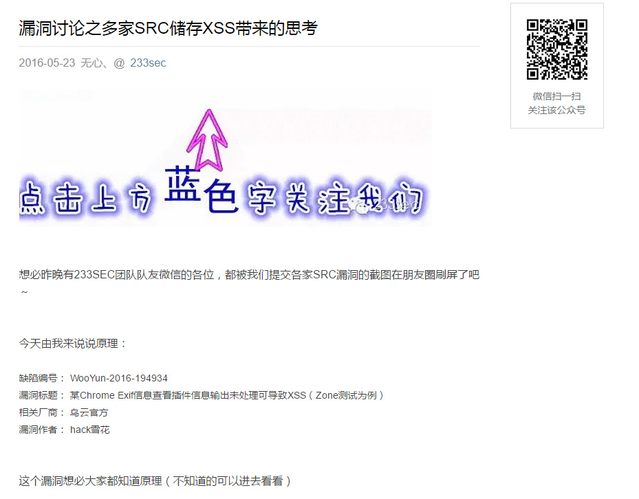 讲讲EXIF Viewer XSS漏洞的来龙去脉_exiftool 预览图片xss-CSDN博客