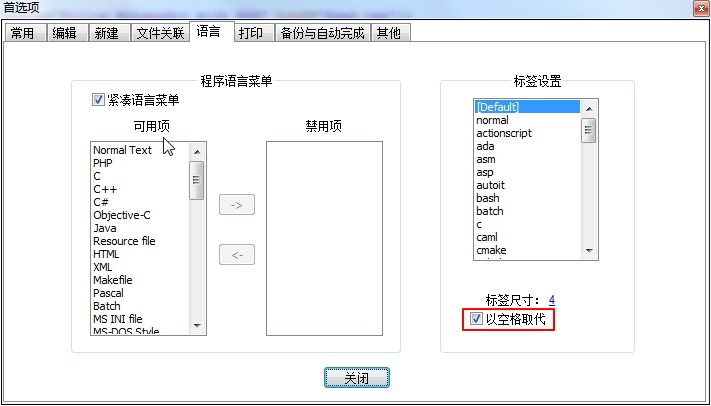 Notepad设置用空格取代tab键notepad空格替换tab Csdn博客 