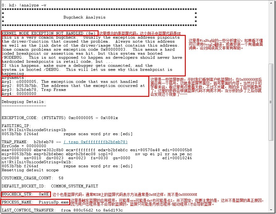 WinDbg使用_windbg使用详解-CSDN博客