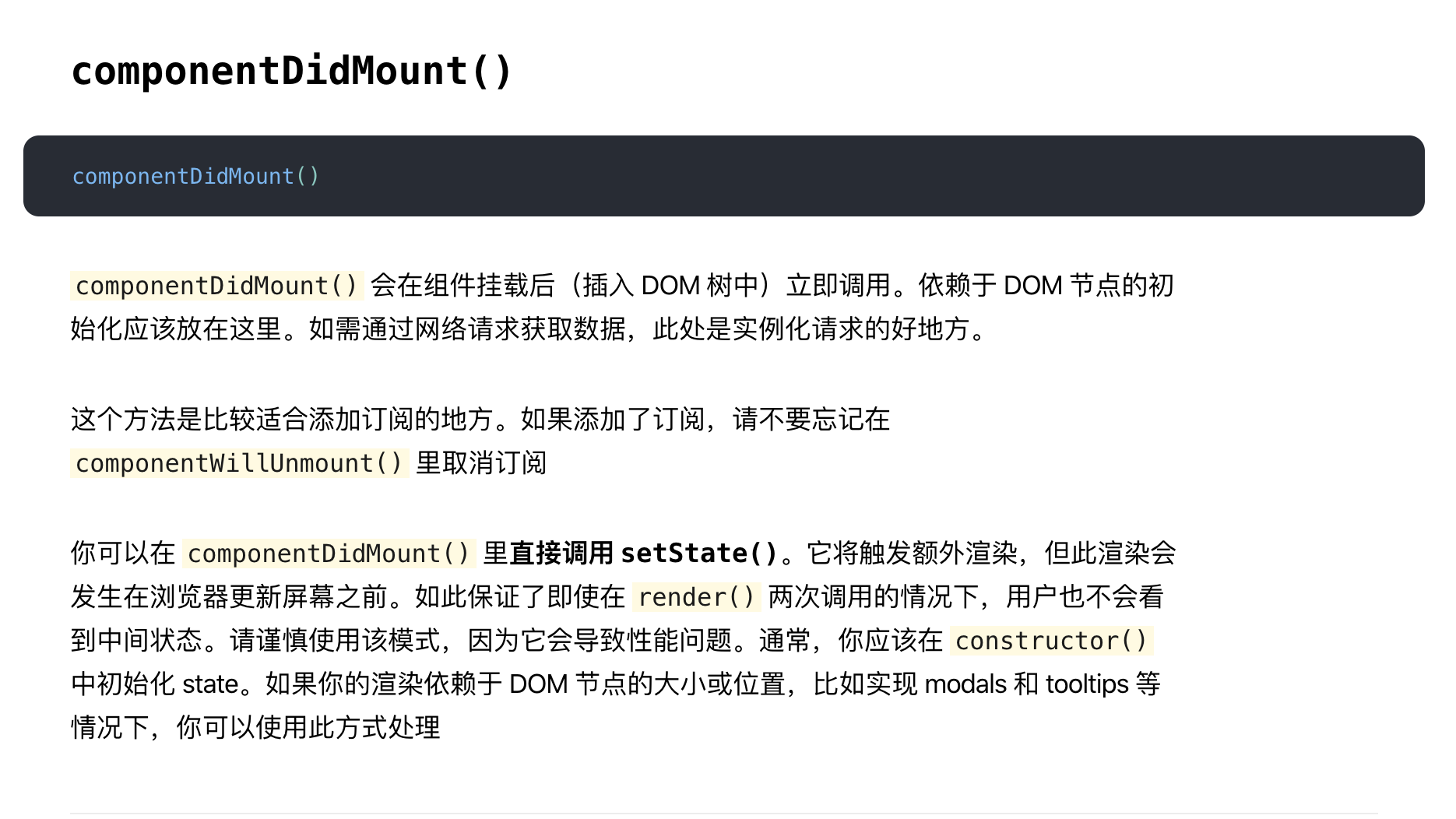 万字长文+图文并茂+全面解析 React 源码 - render 篇_react render详细解释_晒兜斯的博客-CSDN博客