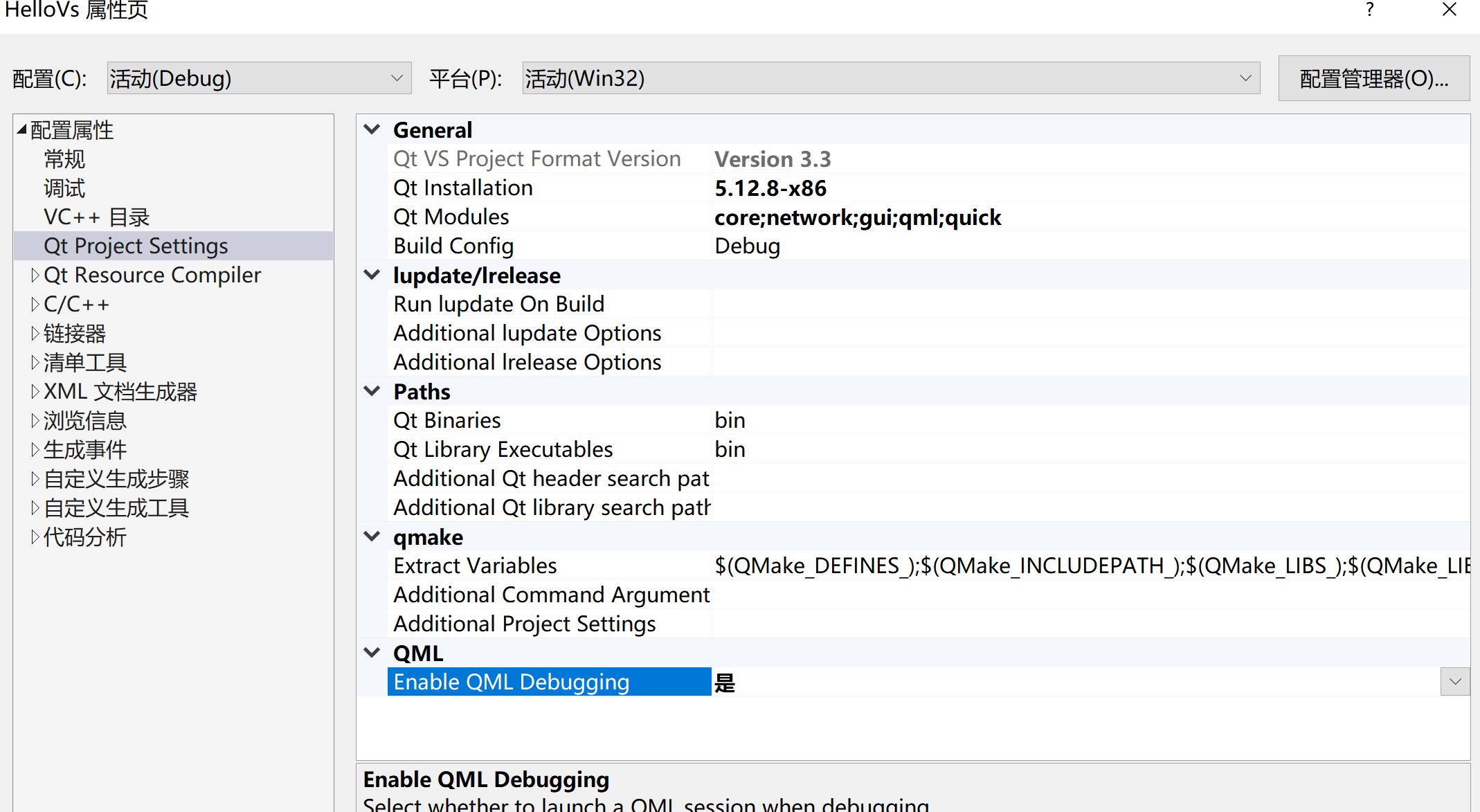 使用 Visual Studio 调试 Qt Quick 程序_vs 打开qml_xhcoding的博客-CSDN博客