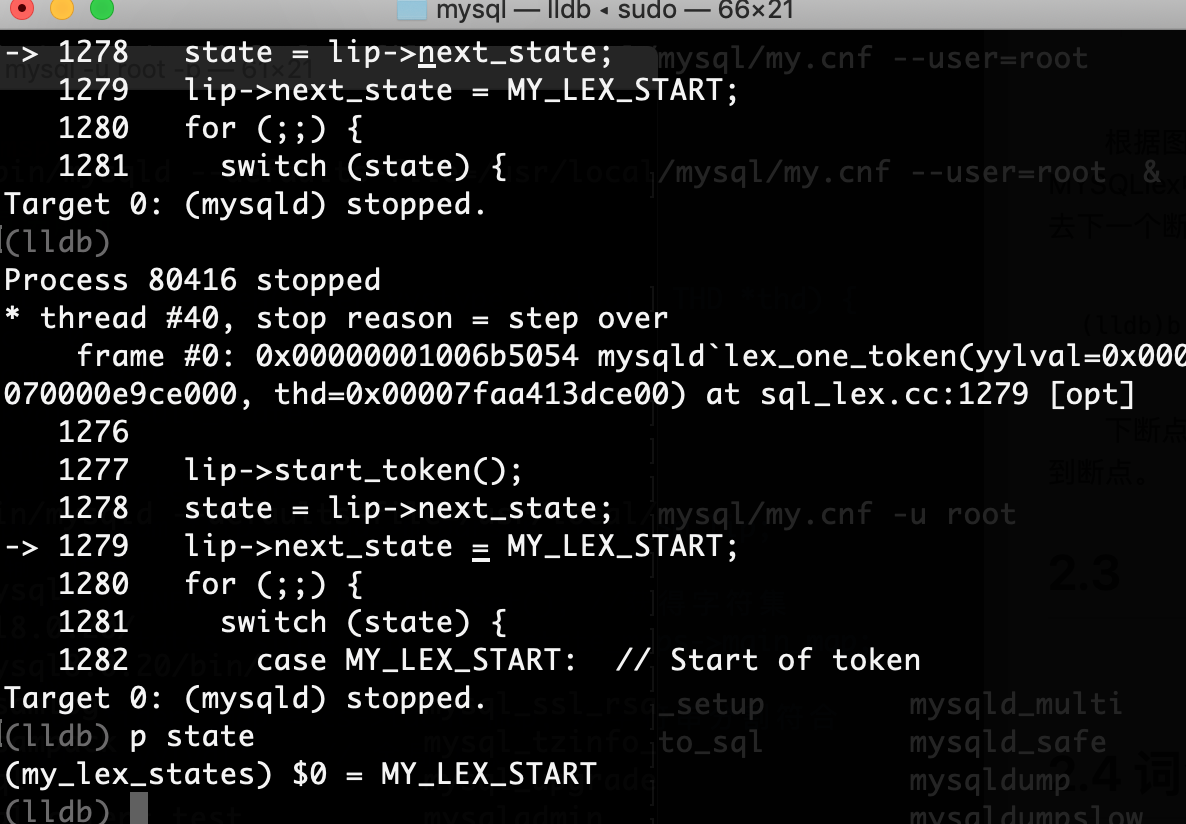 【mysql源码分析】mysql词法分析mysql词法解析 Csdn博客 