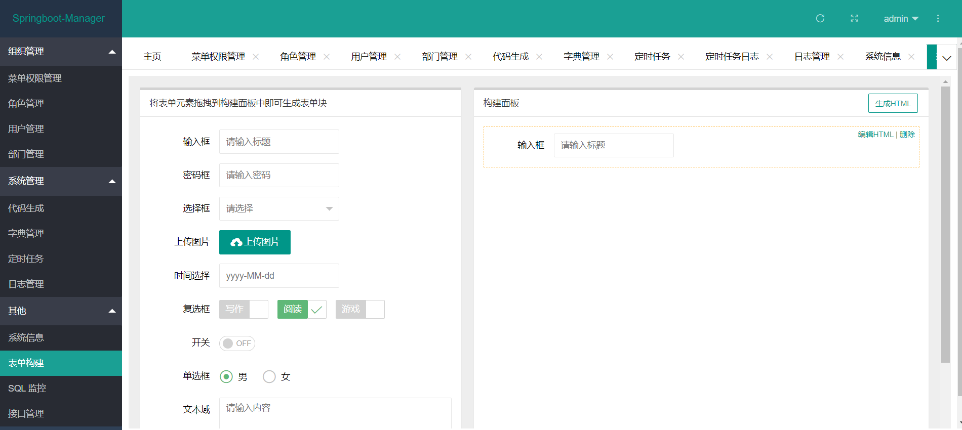 Java极简角色权限后台管理框架springboot Managerjava 角色框架 Csdn博客 