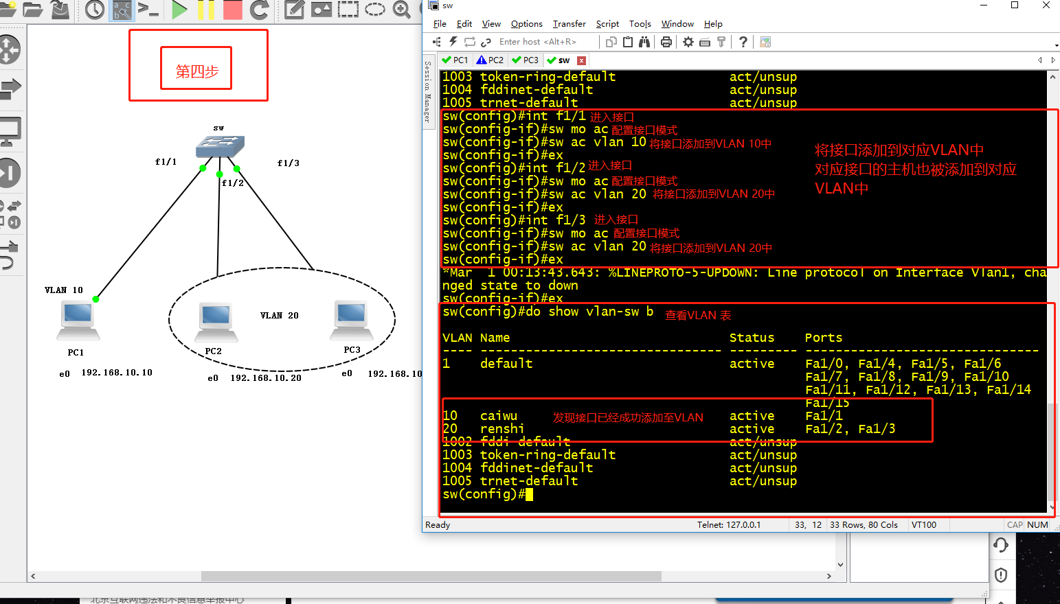 VLAN与Trunk原理验证实验详情_vlan及trunk实验-CSDN博客