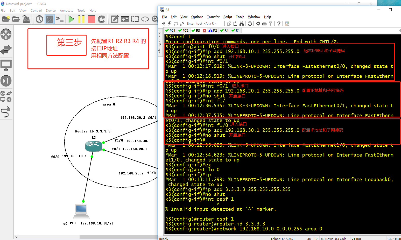 多区域OSPF原理与配置（OSPF3-2）_单区域为什么不能路由汇总-CSDN博客