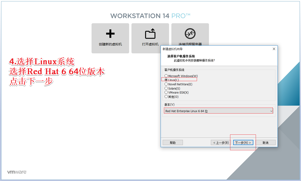 VMware中Red Hat 6超详细安装教程（含系统配置）+yum本地仓库的搭建_vmware 安装 redhat6-CSDN博客