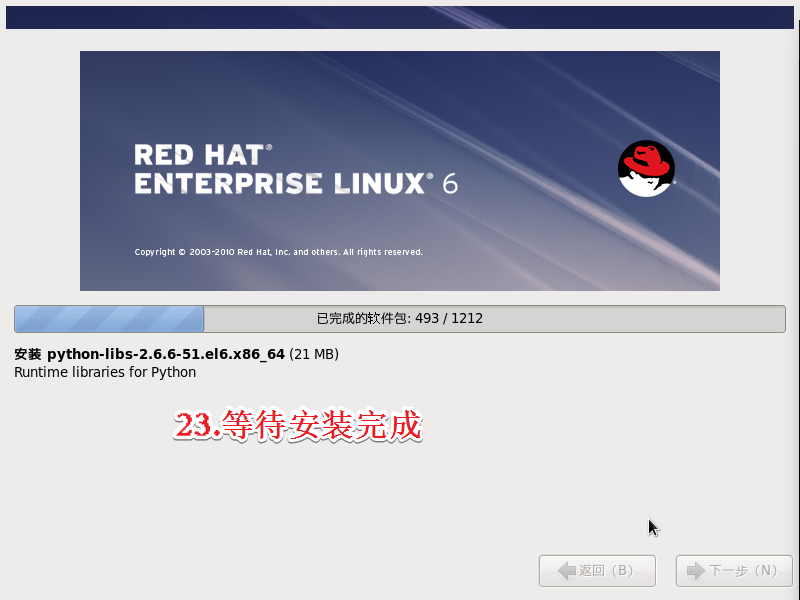 VMware中Red Hat 6超详细安装教程（含系统配置）+yum本地仓库的搭建_vm安装redhat 6-CSDN博客