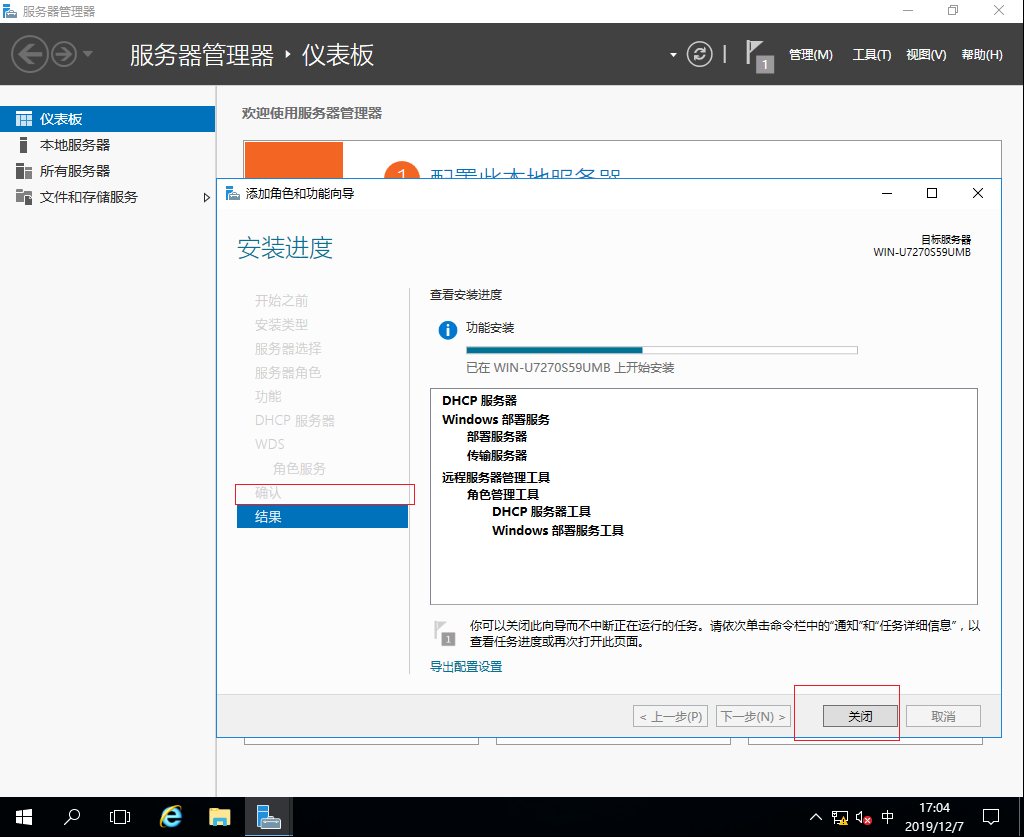 WDS服务--网络安装系统（自动部署装机Windows系统）_windows deployment service-CSDN博客