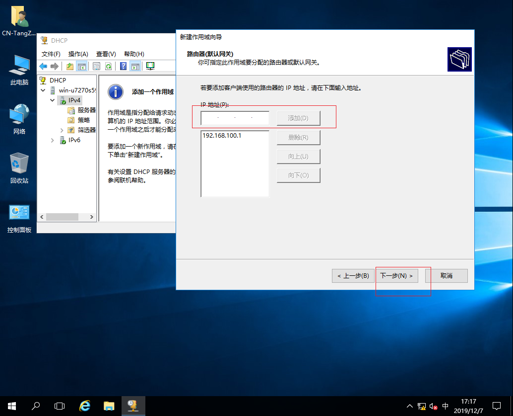 WDS服务--网络安装系统（自动部署装机Windows系统）_windows deployment service-CSDN博客