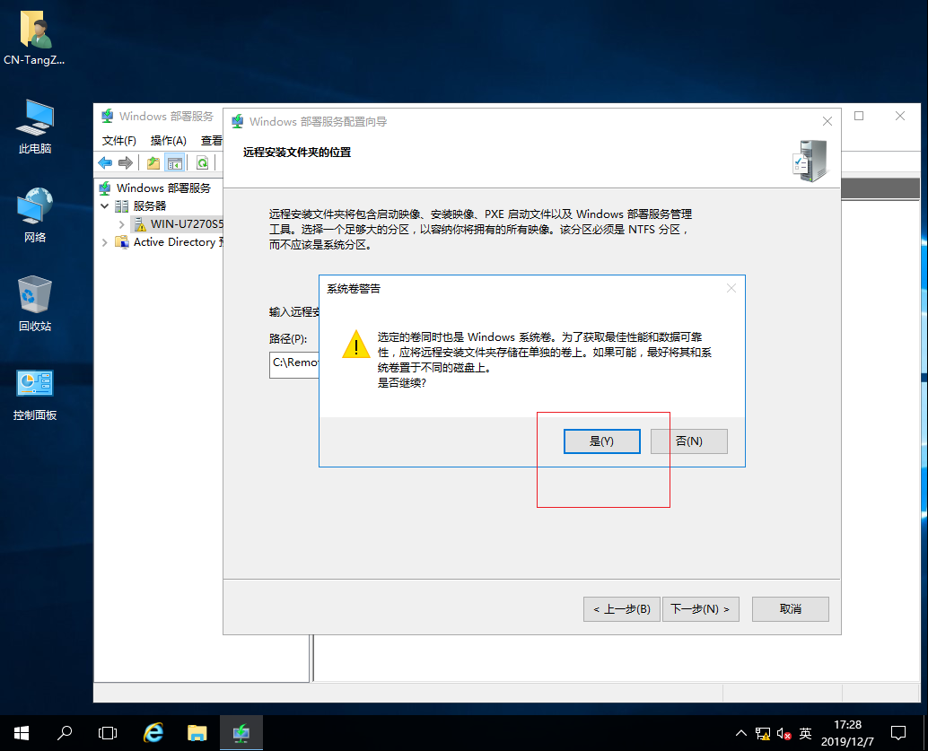WDS服务--网络安装系统（自动部署装机Windows系统）_windows deployment service-CSDN博客