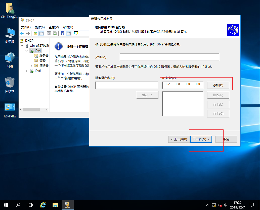 WDS服务--网络安装系统（自动部署装机Windows系统）_windows deployment service-CSDN博客