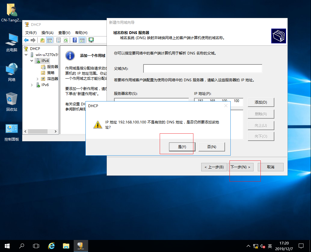 WDS服务--网络安装系统（自动部署装机Windows系统）_windows deployment service-CSDN博客