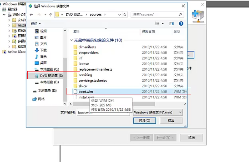 WDS服务--网络安装系统（自动部署装机Windows系统）_windows deployment service-CSDN博客