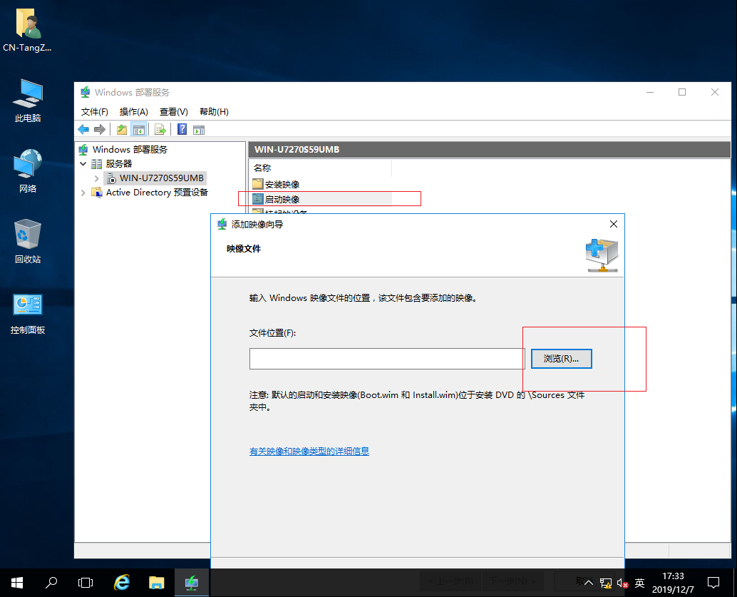 WDS服务--网络安装系统（自动部署装机Windows系统）_windows deployment service-CSDN博客