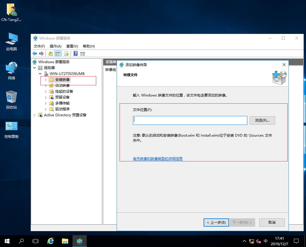 WDS服务--网络安装系统（自动部署装机Windows系统）_windows deployment service-CSDN博客